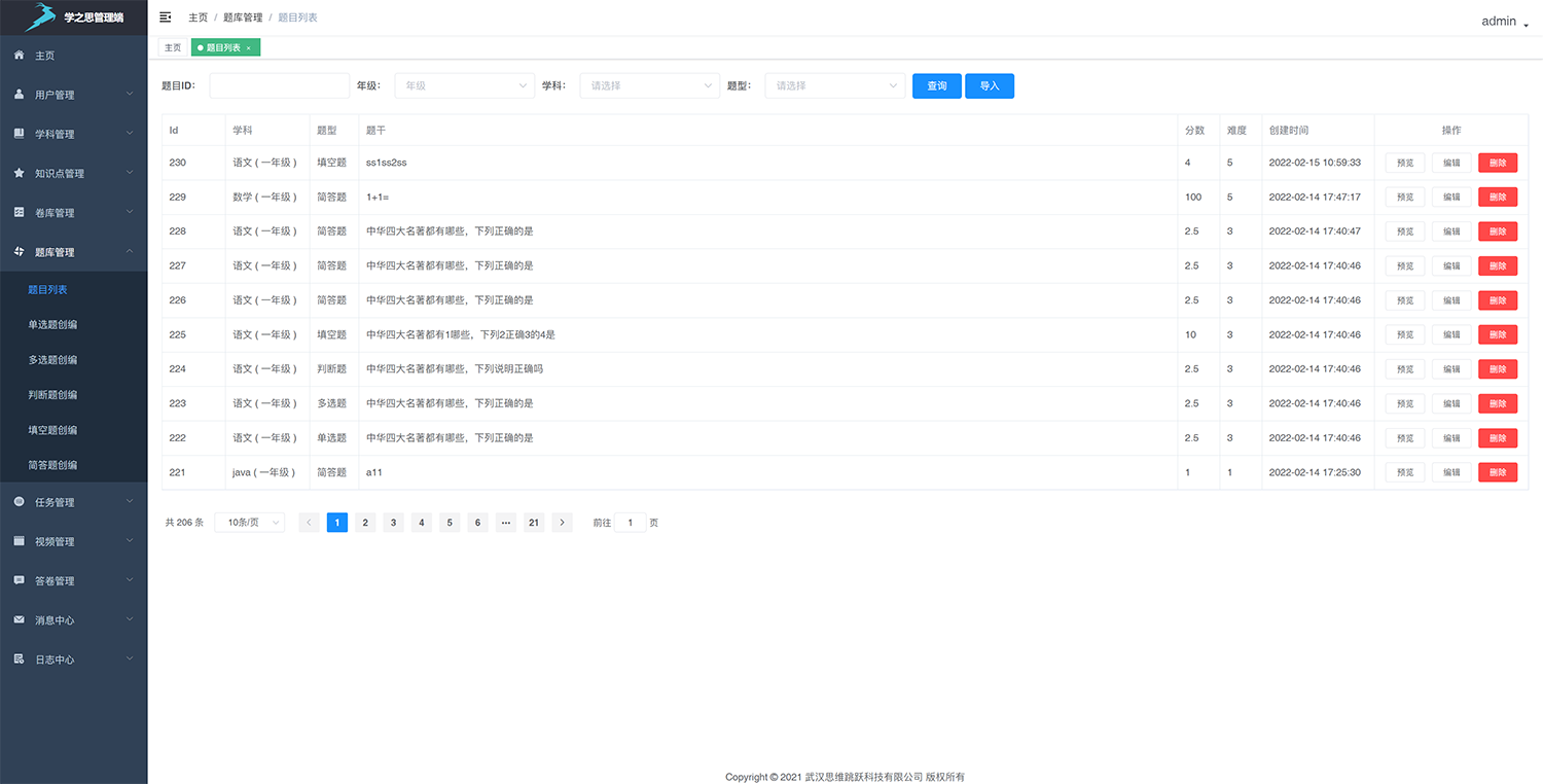 GitHub - mindskip/xzs-admin: 教学管理系统